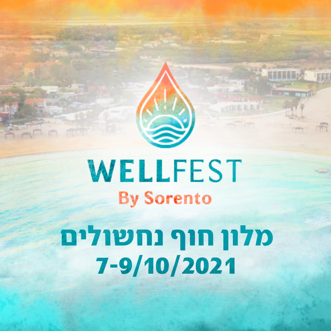 WELLFEST By Sorento - פסטיבל 7-9.10.21 - בריאות & וולנס